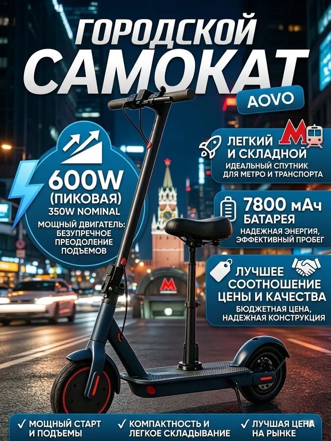 Электросамокат для взрослых, оснащённый функциями Bluetooth и APP, максимальная скорость 31 км/ч