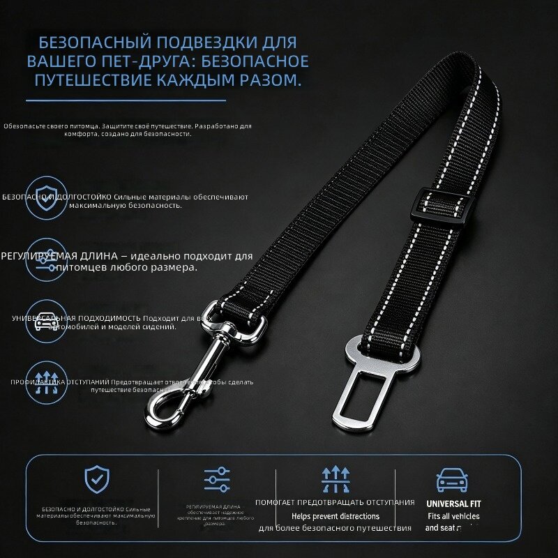Регулируемая шлейка с ремнем безопасности для собак 2-в-1 со светоотражающими полосами, для автомобиля и прогулок, моющаяся, цвет: черный