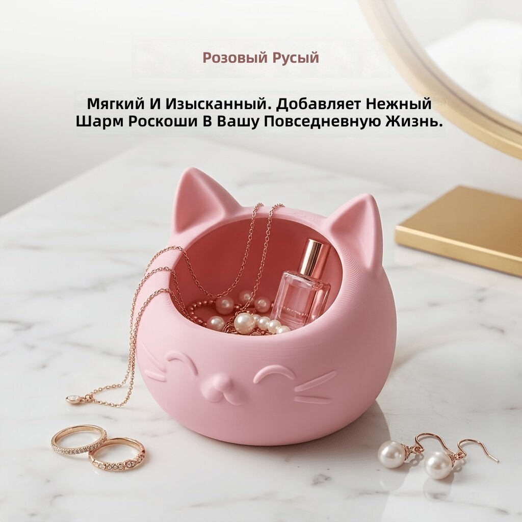Успокаивающая кошка-органайзер для хранения, держатель для ключей, сережек и ожерелий, розовый цвет, декор для прикроватной тумбочки и прихожей