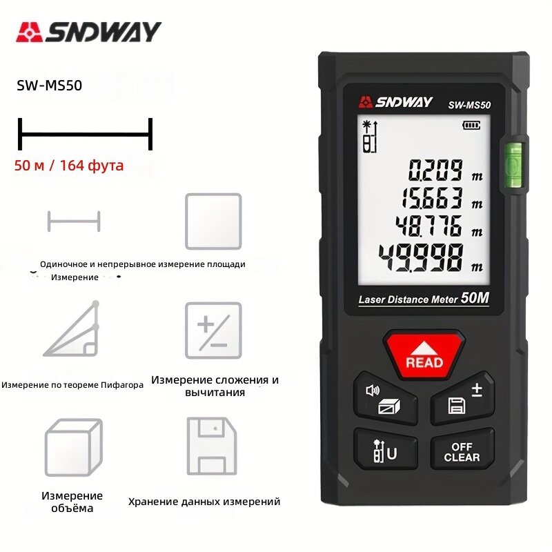 Цифровой лазерный дальномер MS50, 50 м, точность до миллиметра