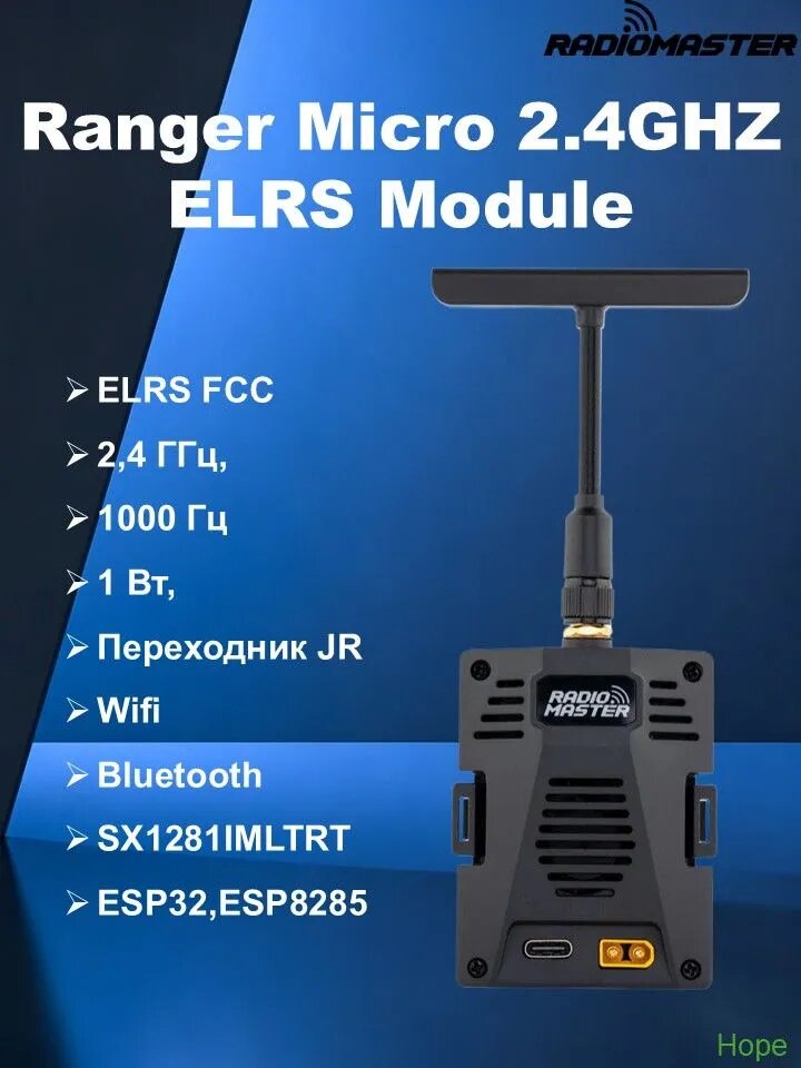 Mодуль Radiomaster Ranger Micro ELRS FCC Module,2.4 ГГц,1 Вт,1000 Гц, Переходник JR, WiFi, Bluetooth