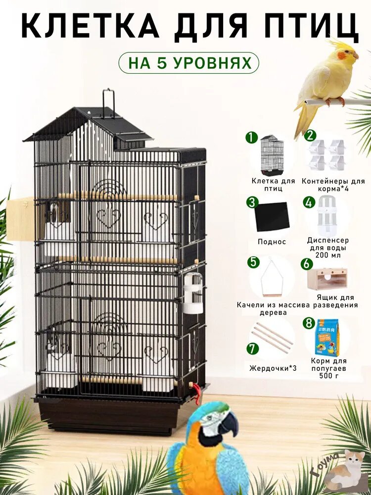 Клетка для попугаев, специально для корелл, пиона, скворцов, попугаев с тигровым окрасом, большая, сверхбольшая, особого размера, для дома, роскошная, вилла
