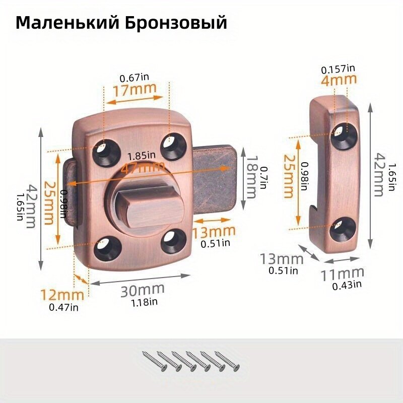 Тяжелый поворотный болтовой замок для двери, бронзовый, малый