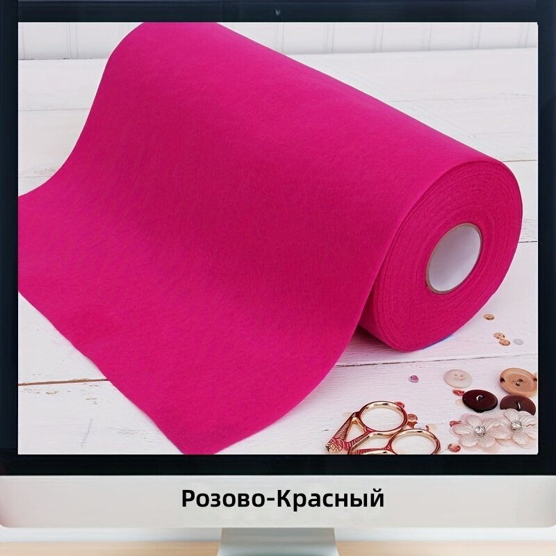 Рулон мягкого фетра 45,5x50 см (17,9x19,8 дюйма), цвет розово-красный, для рукоделия и детских поделок