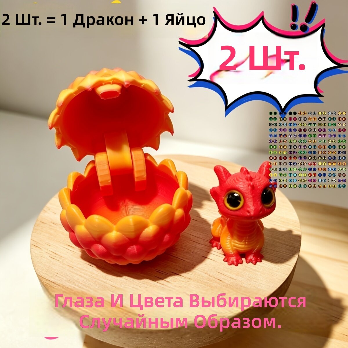 Набор динозавр и яйцо: 1 дракон и 1 открывающееся яйцо, цвет SummerOrange, для коллекционеров 3D-печатных моделей и любителей вечеринок