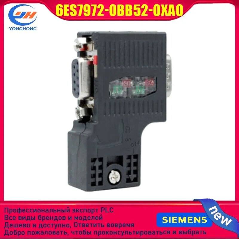 ПЛК Siemens 6ES7972-0BB52-0XA0, разъем SIMATIC DP 6ES7 972-0BB52-0XA0