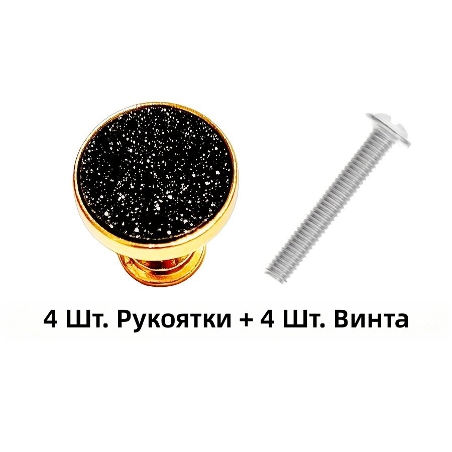 4 шт. Круглые декоративные ручки для шкафов и ящиков, черные