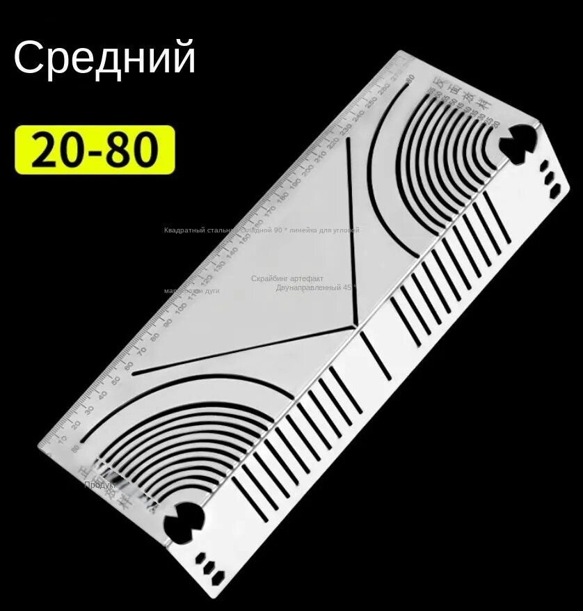 Линейка для сварщика/ruler for welder 20-80/уголок для работы с металлопрокатом