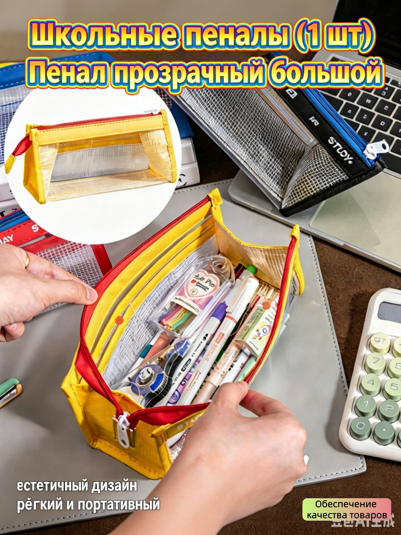 Пенал школьный, прозрачный, минимализм, жёлтый, унисекс, 1 отделение, 21 см x 11 см, пенал школьный для девочек