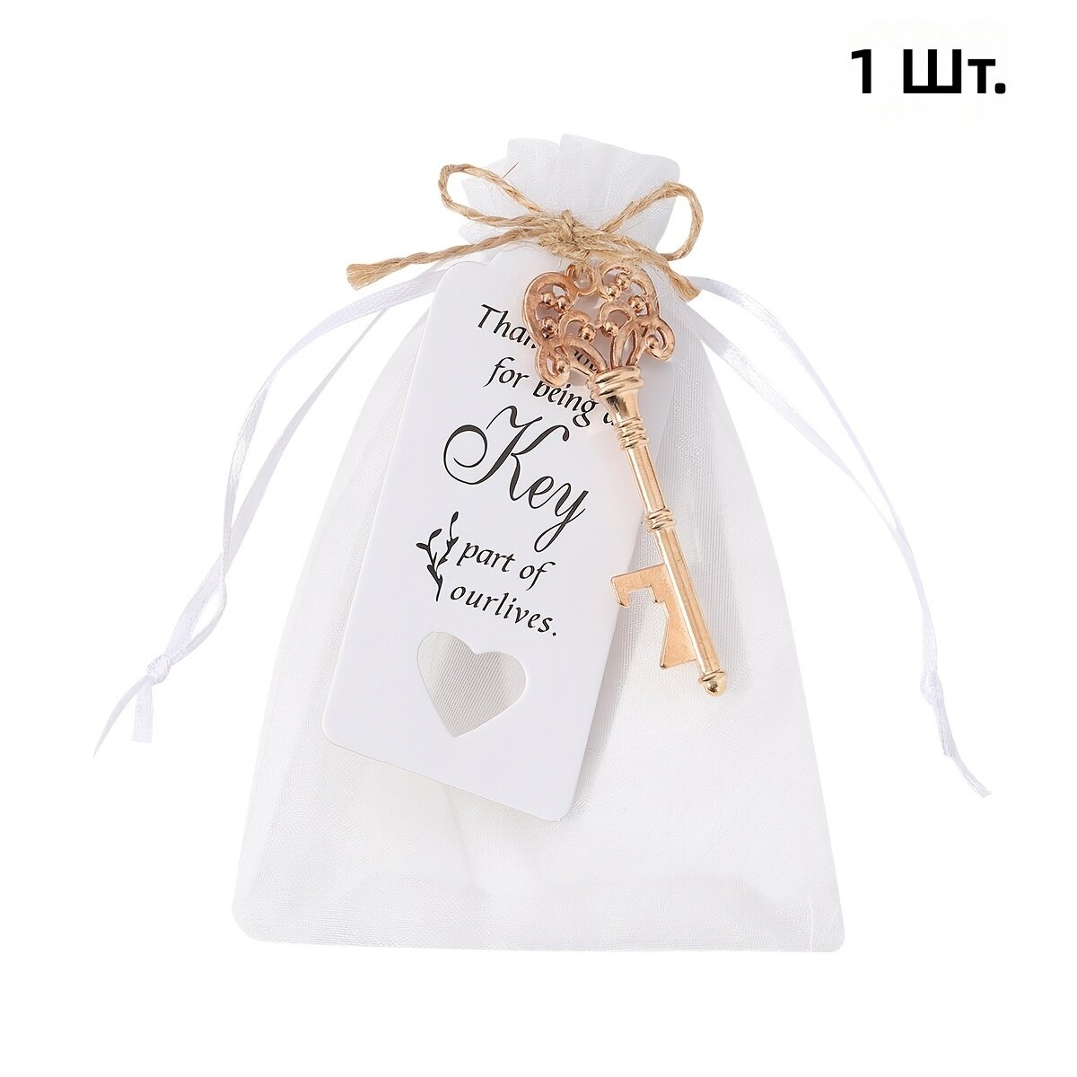 Винтажный металлический ключ-открывалка для бутылок, золотой, 1 шт.