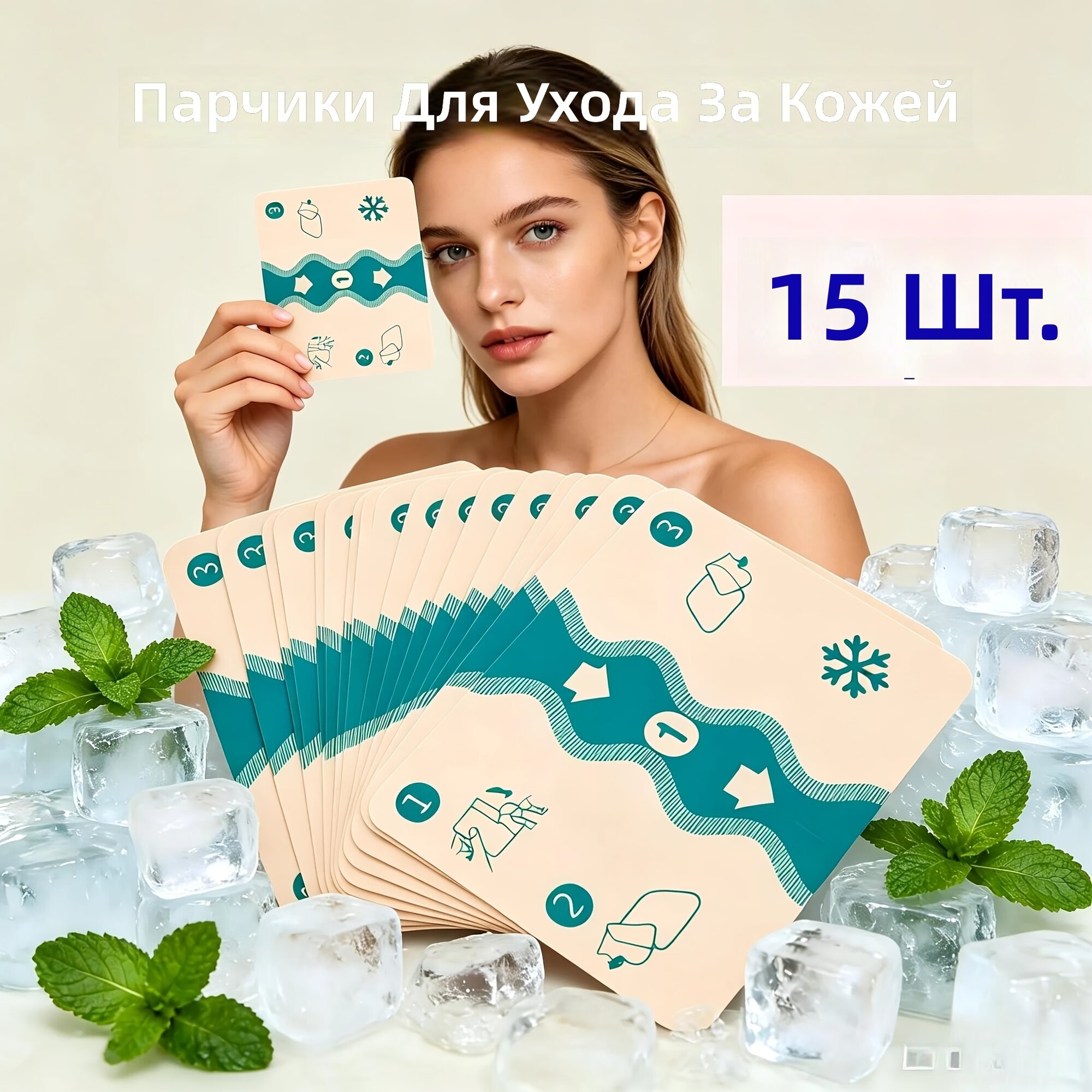 Охлаждающие пластыри с ментолом для суставов и мышц, гипоаллергенные одноразовые компрессы длительного действия, 15 шт.