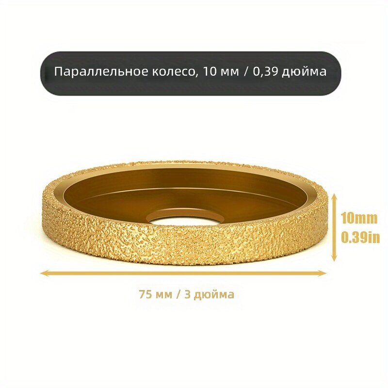 Профильный алмазный диск 10 мм, 1 шт, с посадочным отверстием 20 мм, вакуумная пайка, для плитки, кварцевого камня, мрамора, гранита и искусственного камня.