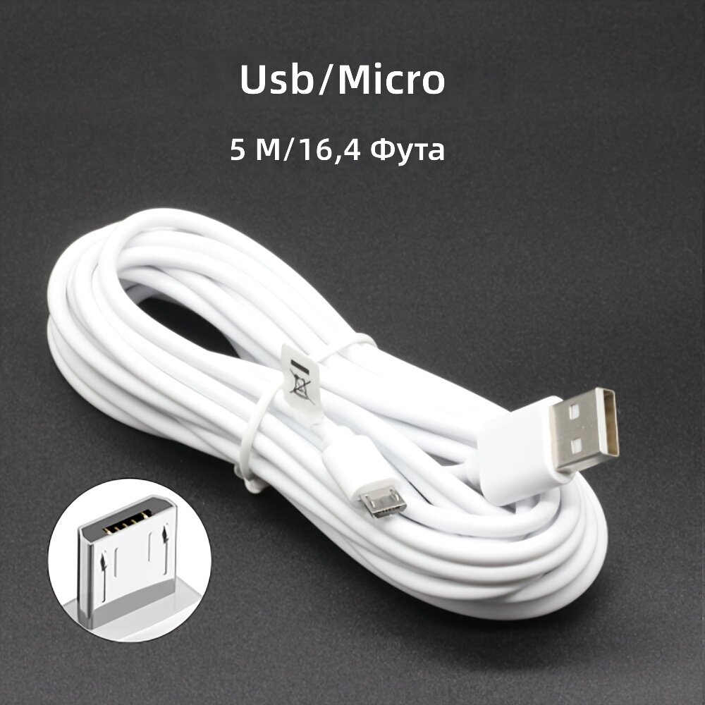 Кабель удлинитель Micro USB, USB-A - Micro USB, зарядный кабель 5V, гибкий, длина 5 м, для камер видеонаблюдения, CCTV и других устройств с разъемом Android