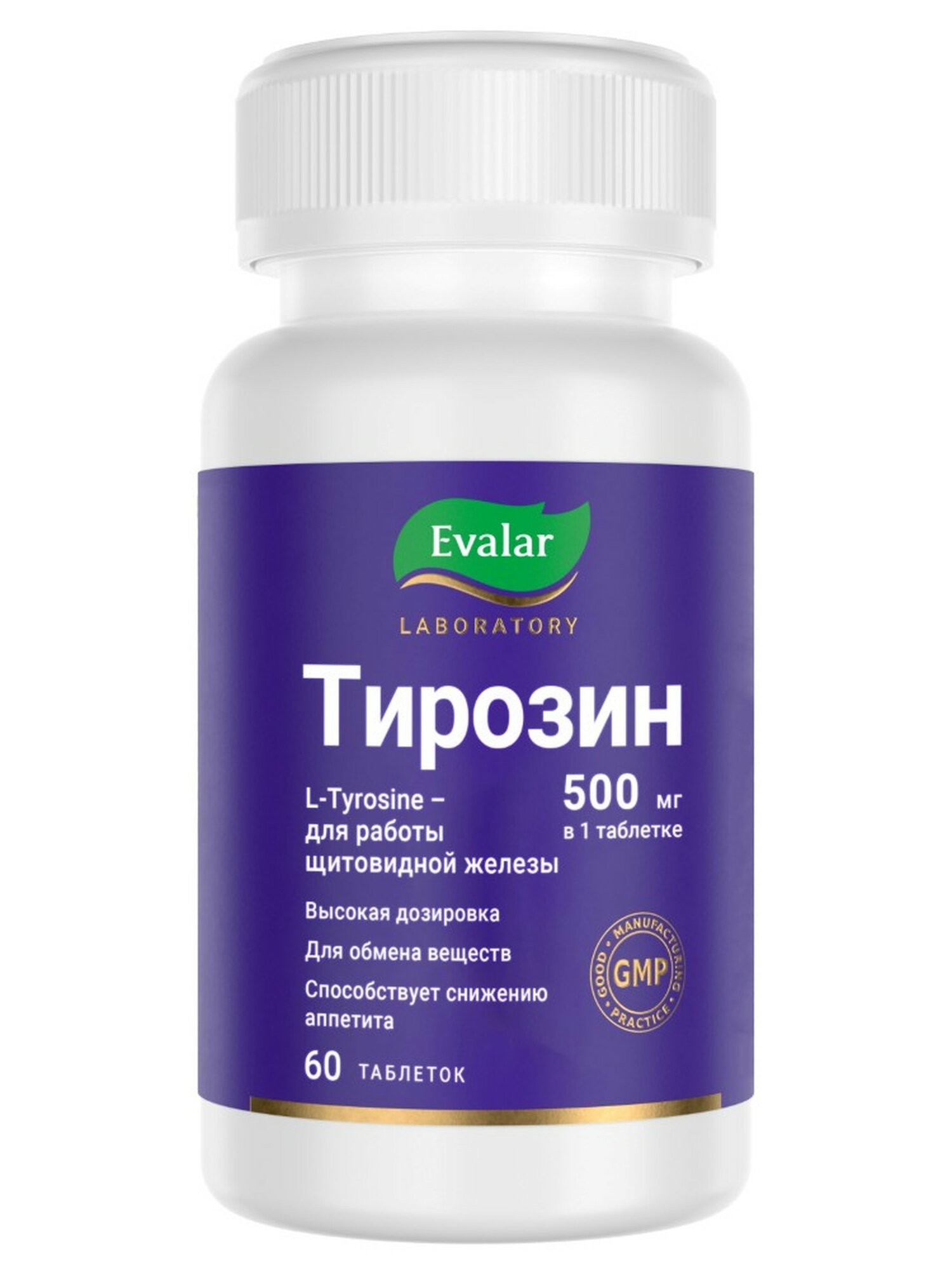 Тирозин N60 табл П/О ПО 1,1Г — Таблетки покрытые оболочкой массой 1,1 г - 120 штук в полимерной банке с навинчиваемой к…