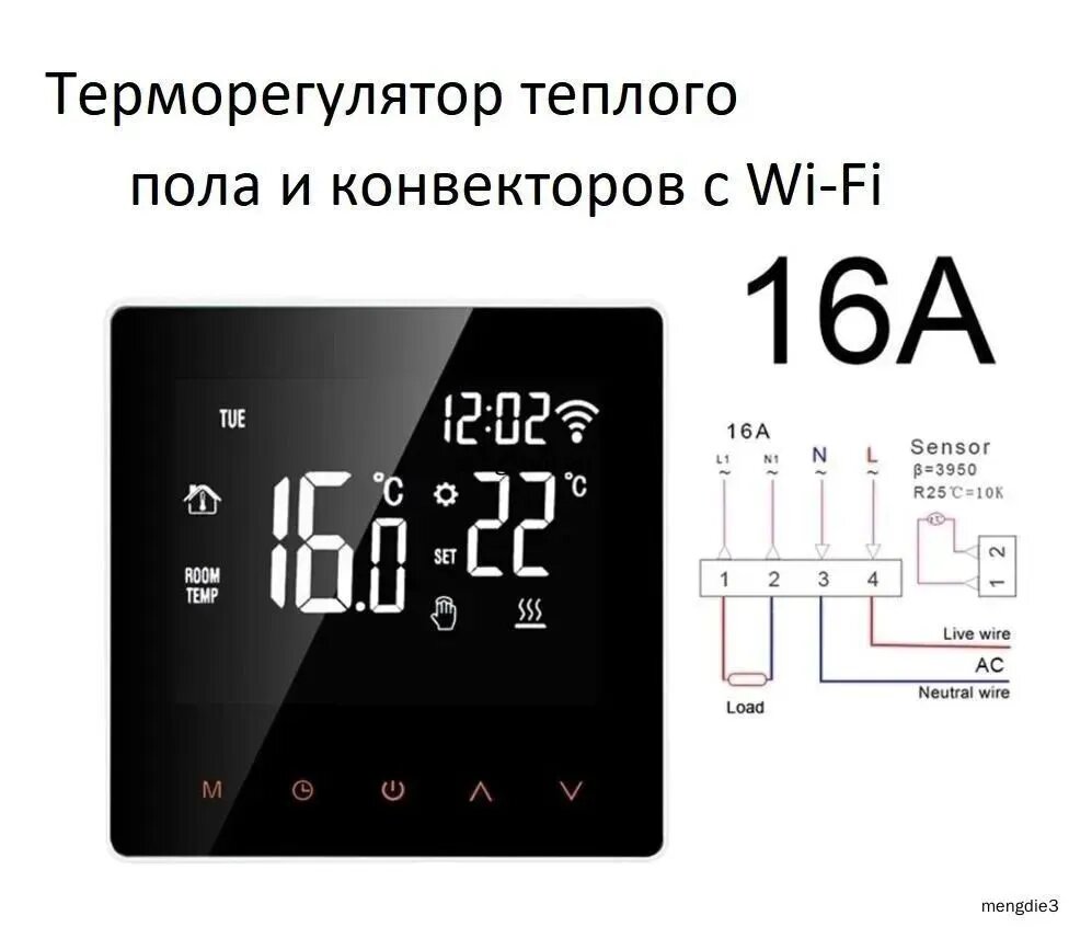 Терморегулятор, термостат до 3500Вт Для конвекторов, Для теплого пола, белый