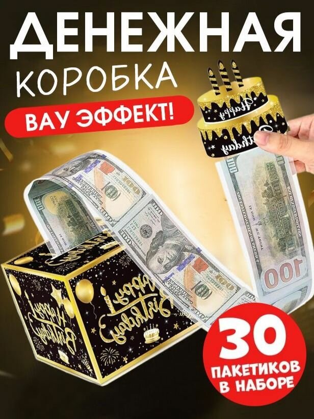 2025 Подарочный конверт купюрница для денег на день рождения