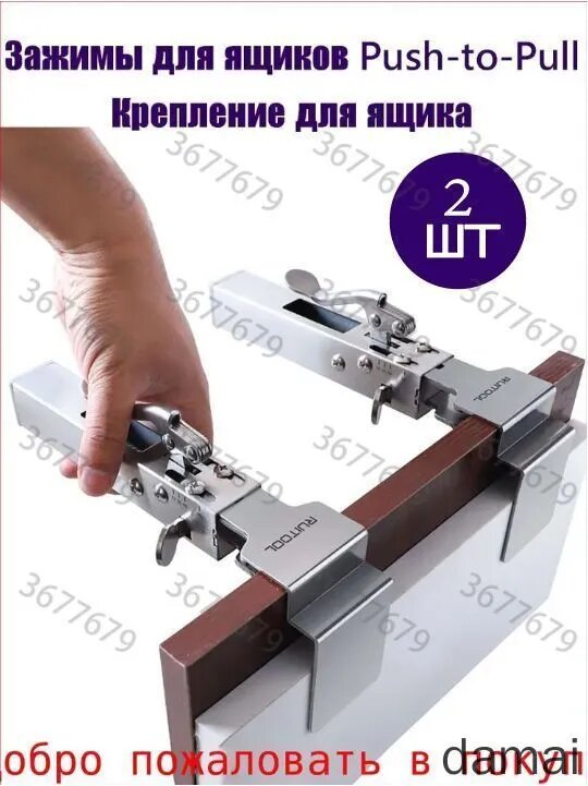 2штука Зажим для установки фасада ящика / Зажимная струбцина для фасадов