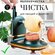 Фрукто-овощечистка