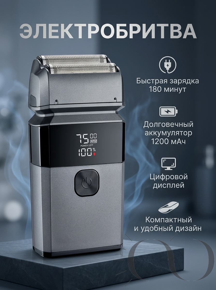 Электробритва GOKOTTA, 1200mAh, быстрая зарядка, Li-Ion, сеточная, влажное/сухое бритьё, серая