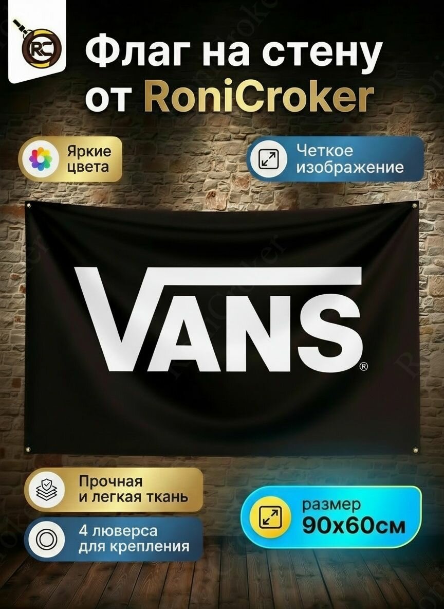 Флаг VANS