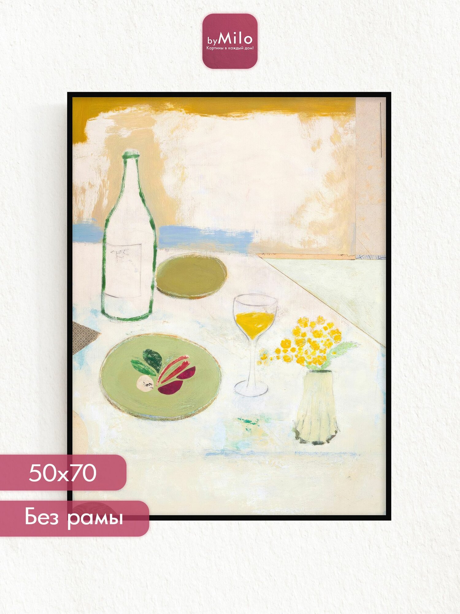 Постер для интерьера "Fleurs Jaunes", 50х70см
