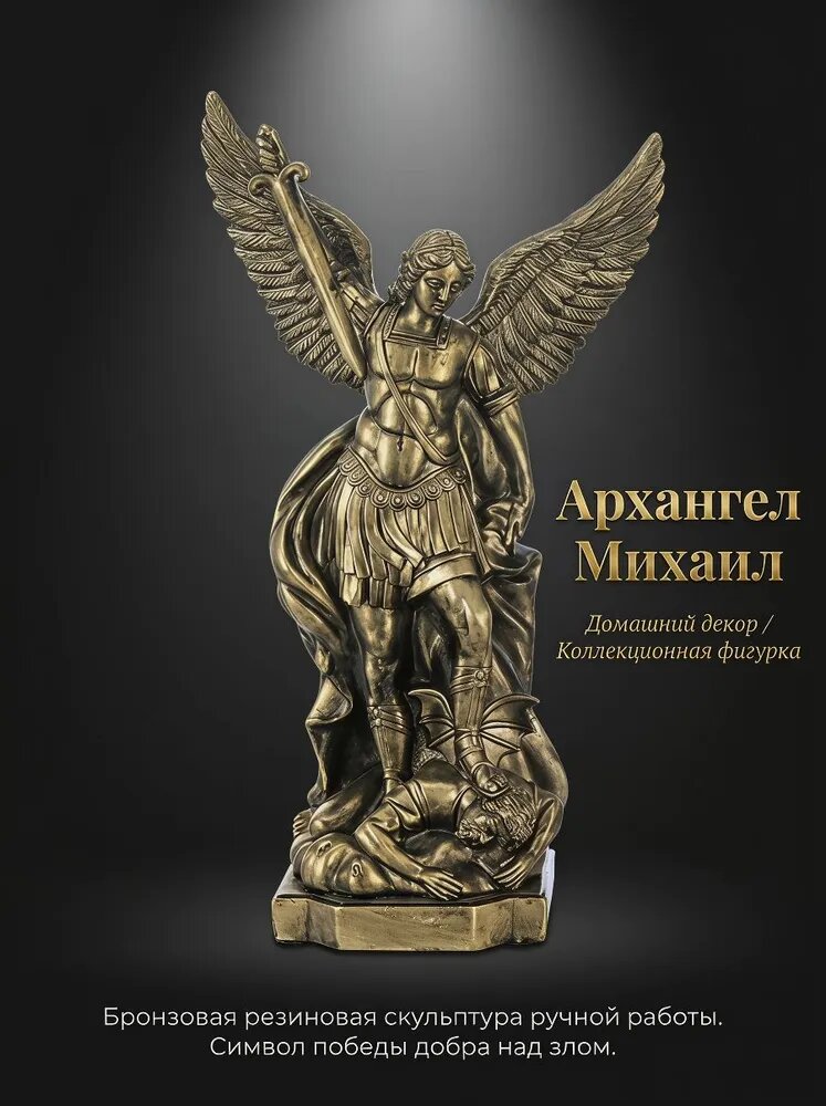 Фигурка декоративная древняя бронза 29.5CM, высота 29.5 см, длина 9.7 см