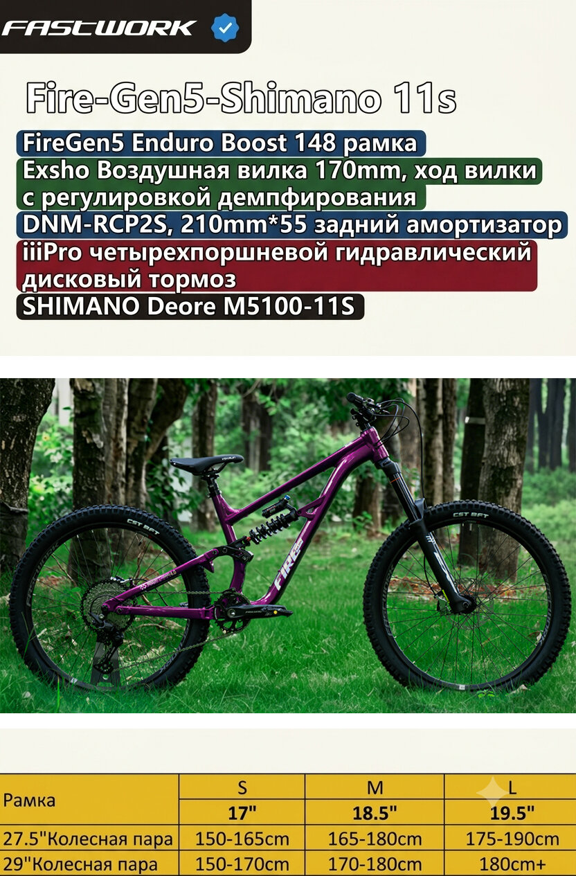 Горный велосипед Fire ConRev M5100-11S, алюминиевая рама, амортизационная вилка 170 мм, задний амортизатор DNM, трансмиссия Shimano Deore 11 скоростей, да, двухподвесный,16, горный (MTB),27.5,