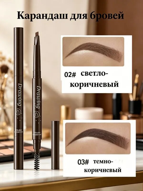 Водостойкий карандаш для бровей, долговременный натуральный татуаж для ежедневного макияжа, 2 шт