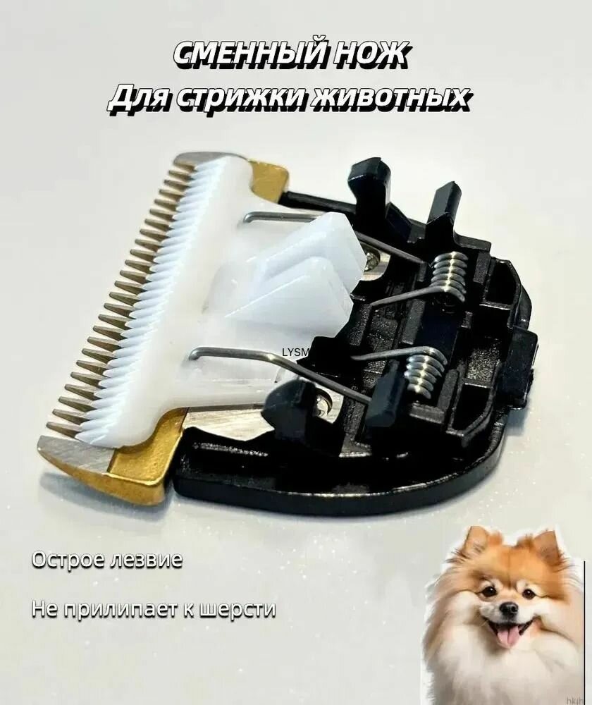 Сменные лезвия для машинки Langba E86 для стрижки животных запасные ножи для груминга для собак и кошек