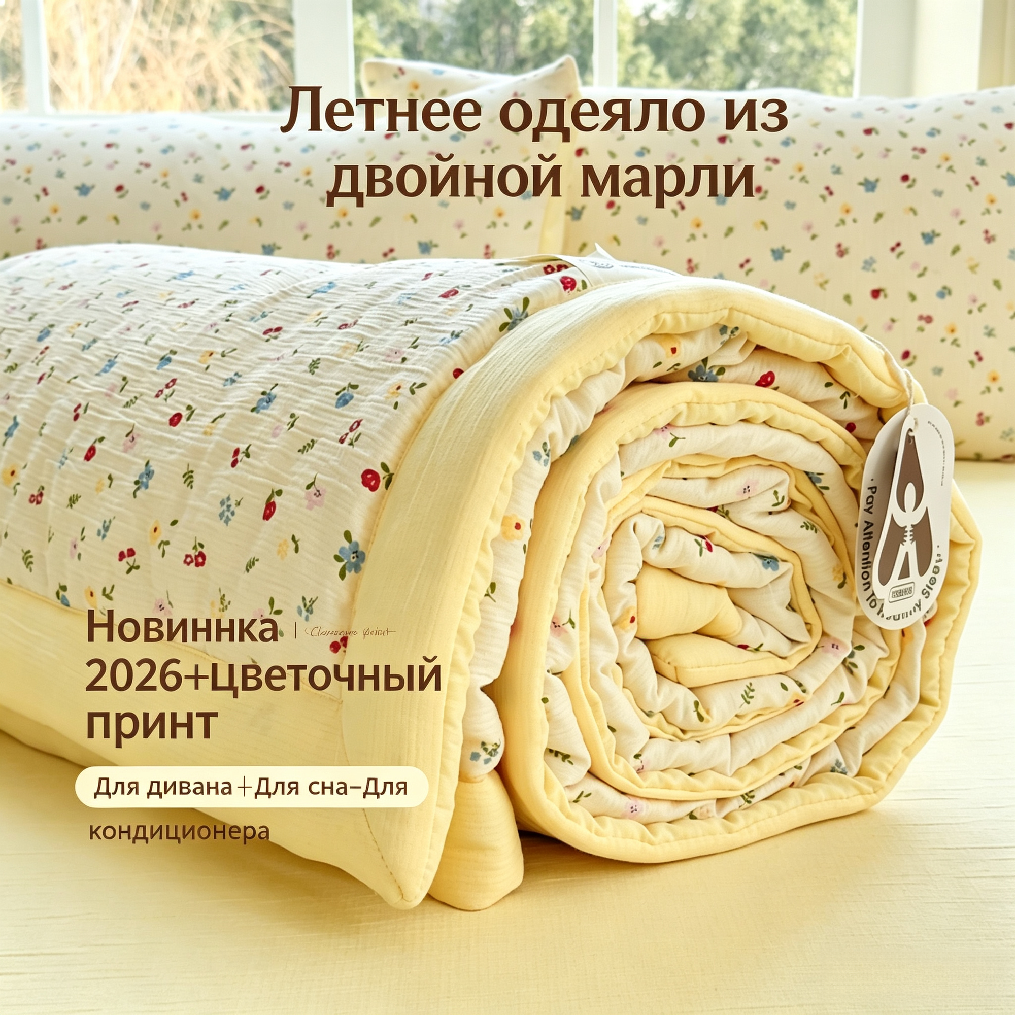 Одеяло "Мягкая пряжа", хлопок 100%, детское, Мягкая пряжа-маленькие цветочные точки 150 x 200 см1 шт