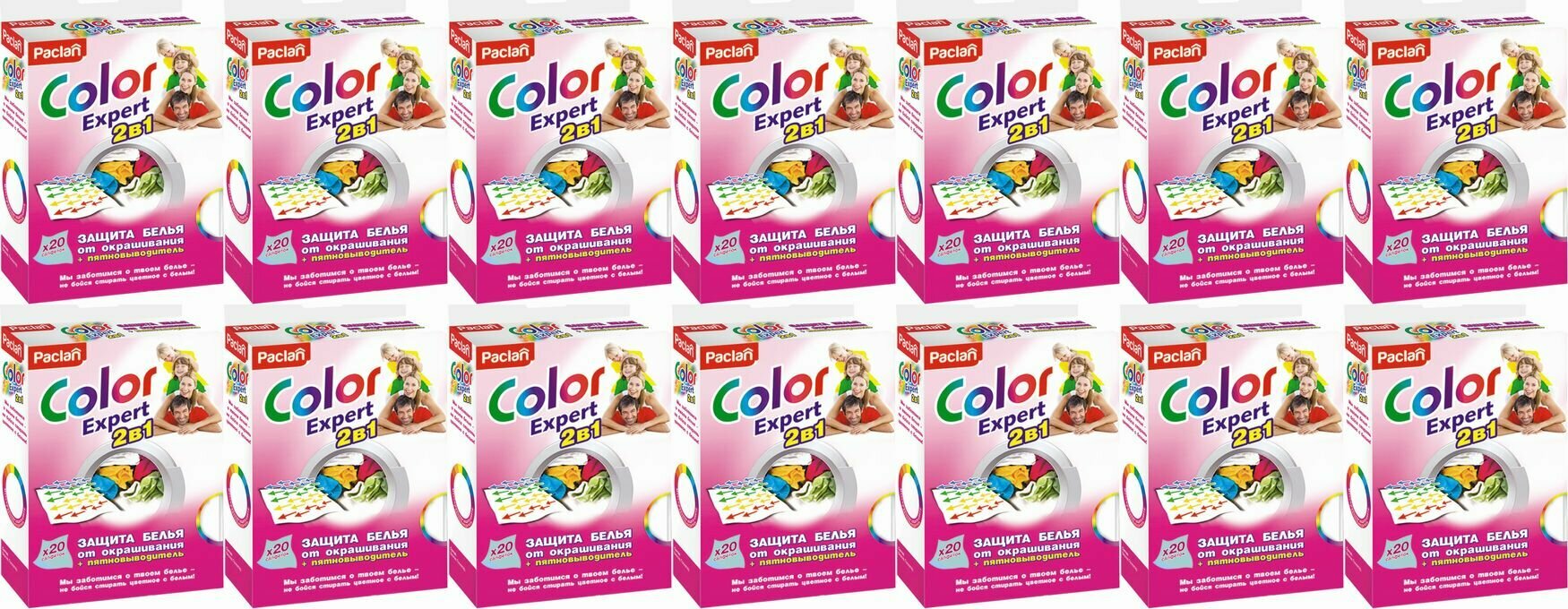 Салфетки Paclan Color Expert от окрашивания белья с пятновыводителем, комплект: 14 упаковок по 20 шт