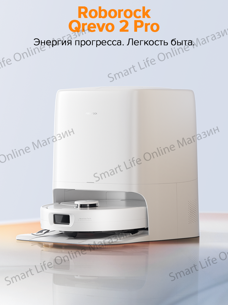 Робот-Пылесос Roborock Q revo 2 Pro (Русская Версия), Сухая И Влажная Уборка, белый