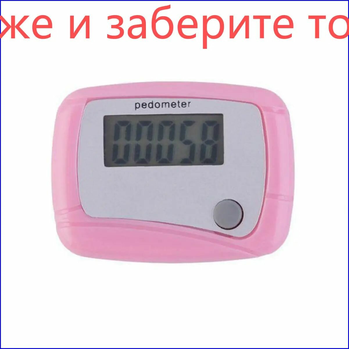 Премиум