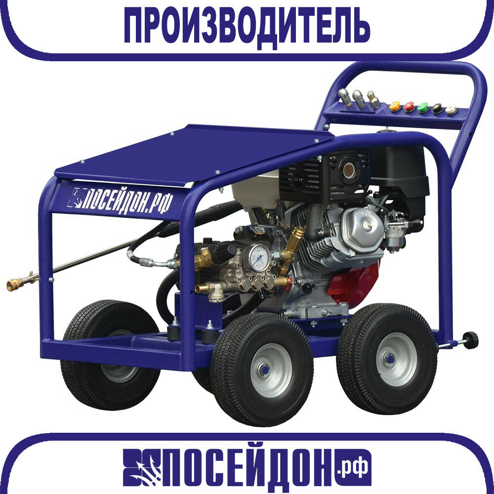 Аппарат высокого давления Посейдон B15-350-15-ITL-ES-4W-Gun, 350 бар, 15 л/мин, 15 л. с.