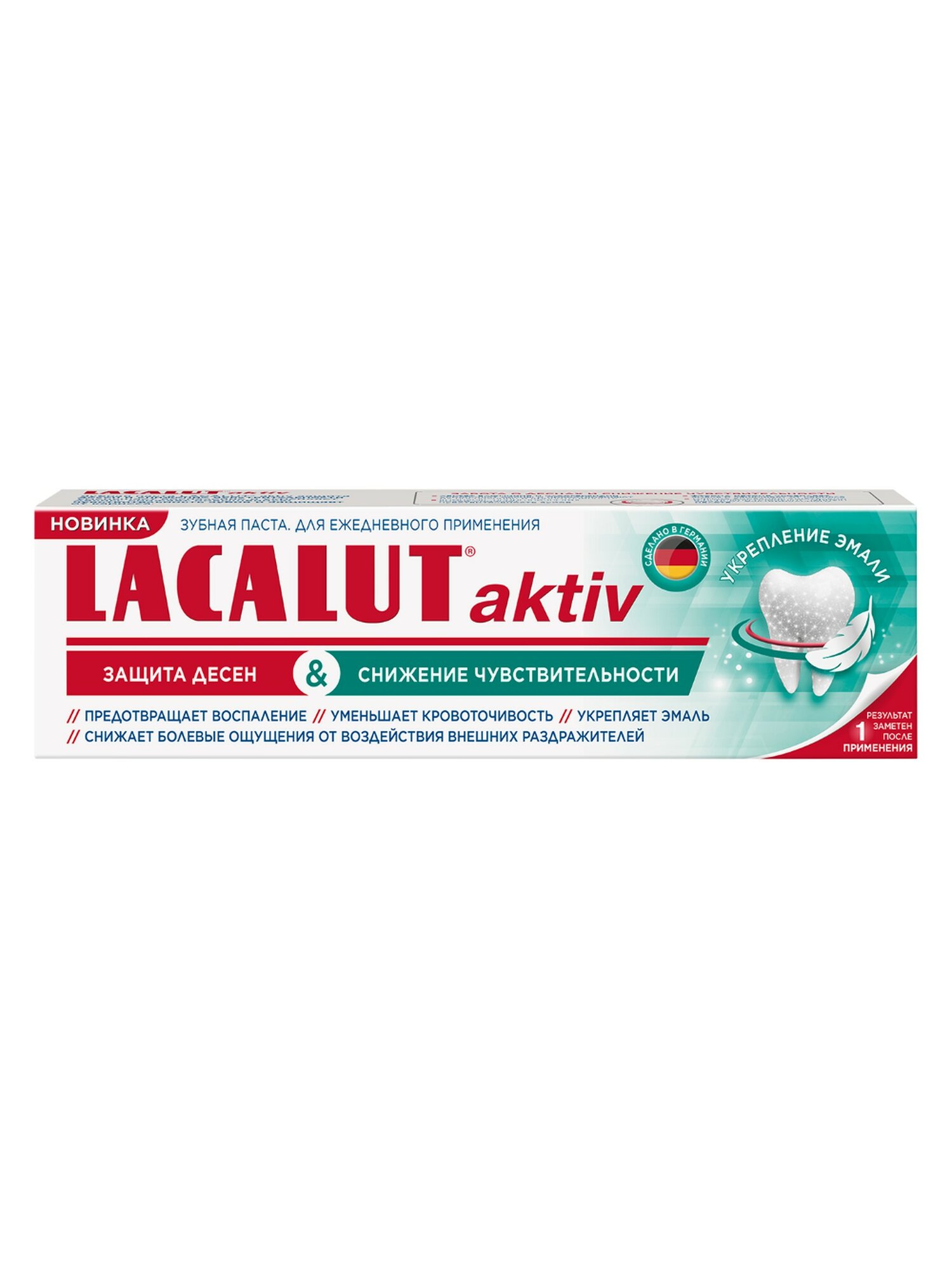 LACALUT зубная паста AKTIV защита десен И снижение чувствительности 75МЛ