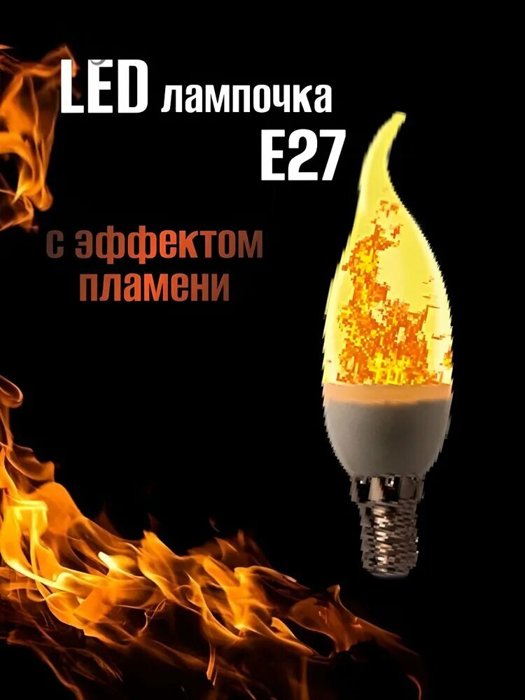 Лампочка, Цоколь: E27, 5.05 Вт, Светодиодная, 1 шт.