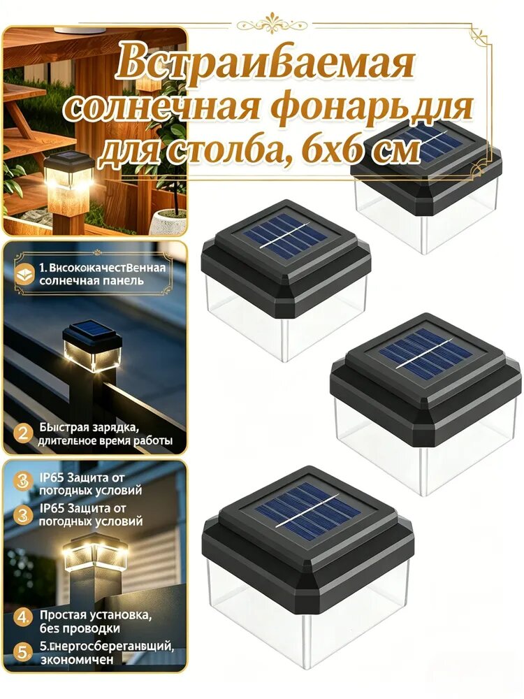 Уличный светильник, Без цоколя, количество ламп:1шт