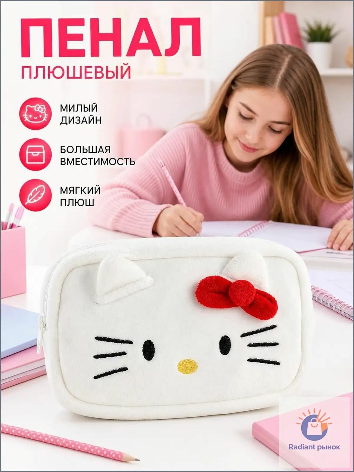 Милая плюшевая кошачья сумка для хранения канцелярских принадлежностей