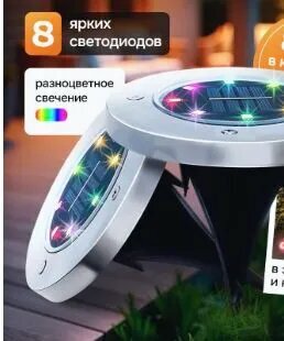 Светильник уличный на солнечной батарее Комплект 12 штукиИз нержавеющей стали