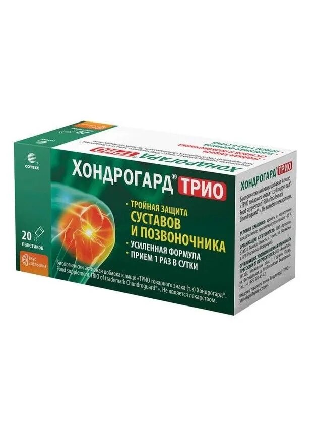 Хондрогард Трио для суставов, связок и позвоночника, хондроитин сульфат, глюкозамин сульфат и нативный коллаген, со вкусом апельсина пакет-саше 6г №20