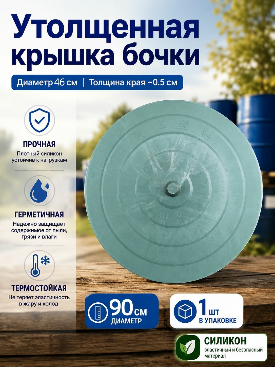 Крышка для ведра, 1 шт