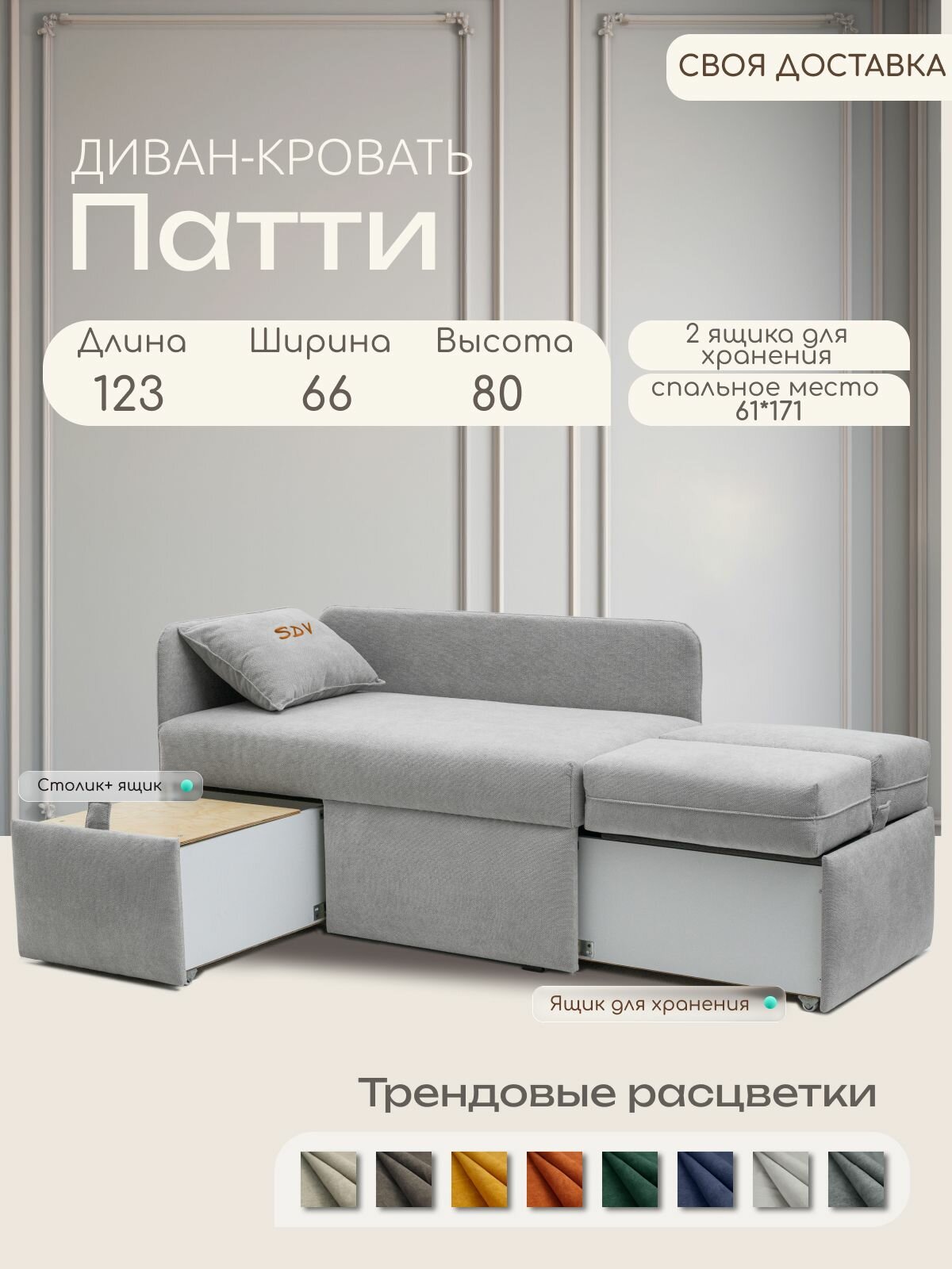 Кушетка диван Патти 123x80x66 см, угол слева, Велюр - Эпик 80, Серый, Диван кушетка раскладная на кухню, в детскую, на балкон. Выкатной механизм