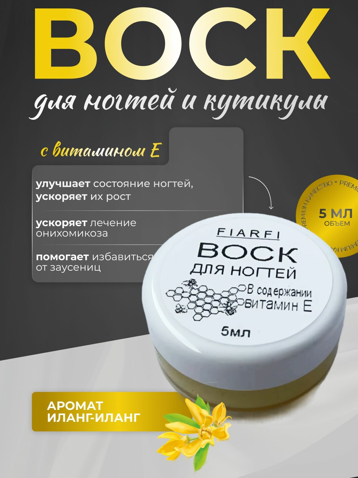 Воск для ухода укрепления ногтей и увлажнения кутикулы укрепляющий для ногтей увлажняющий для кутикулы