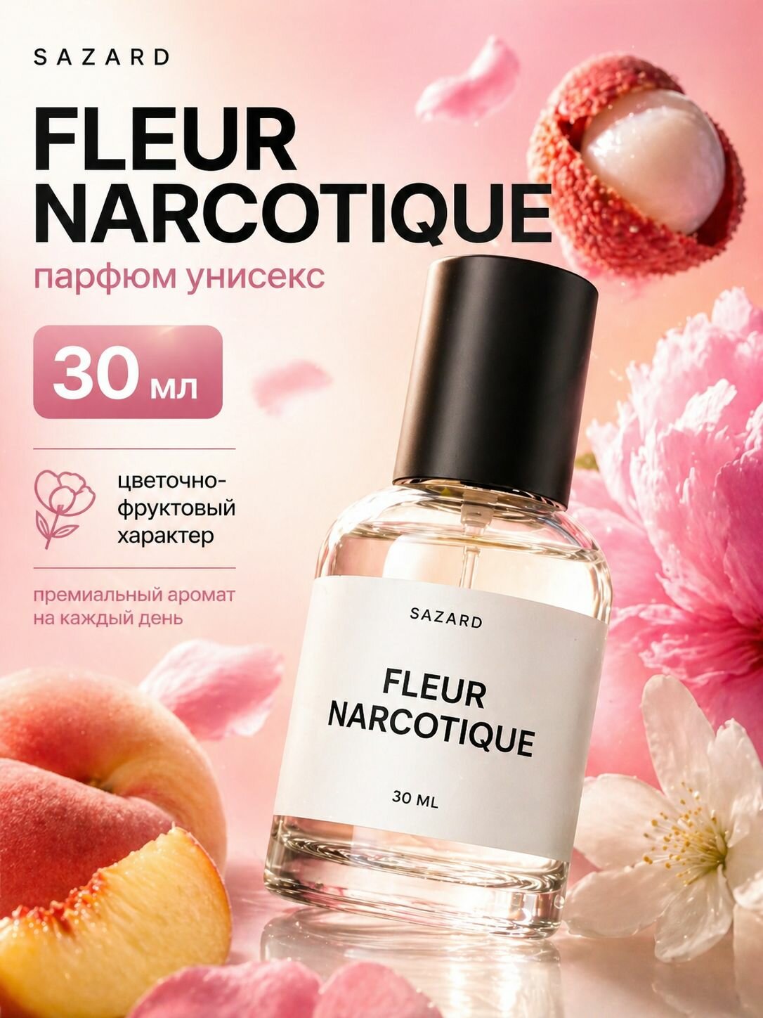 Духи женские духи мужские Fleur Narcotique Флюр Наркотик 30 мл