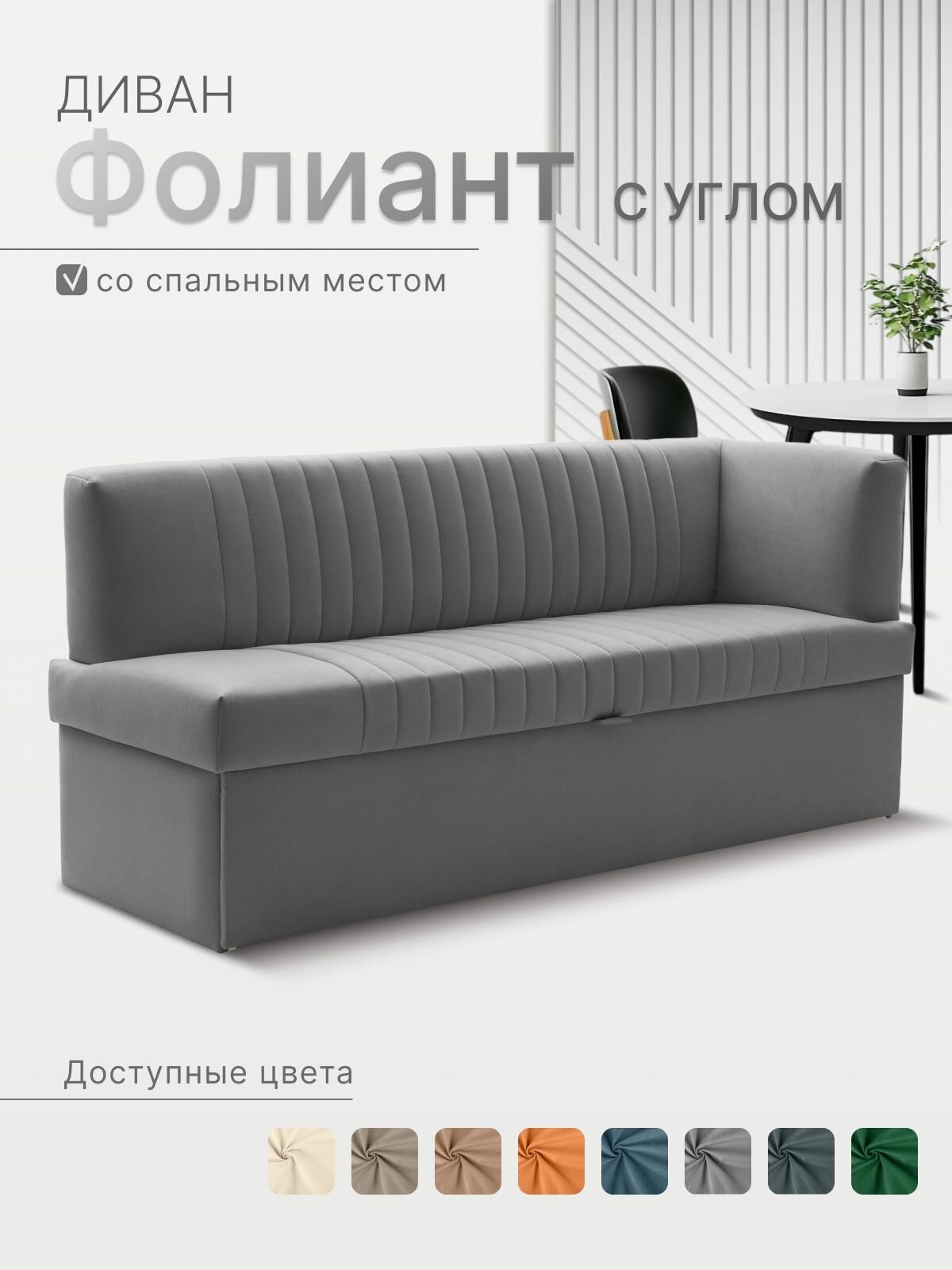 Диван раскладной прямой SKAN-DI-VAN "Фолиант" правый 183х67х84,5 см. Мелиса 34. Цвет: серый, велюр, в гостиную