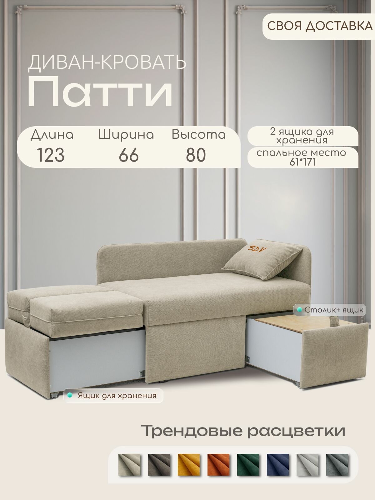 Диван-кровать Патти 123x80x66 см, угол справа, Велюр - Эпик 12, Бежевый, Раскладной диван на кухню, в детскую, на балкон. Выкатной механизм