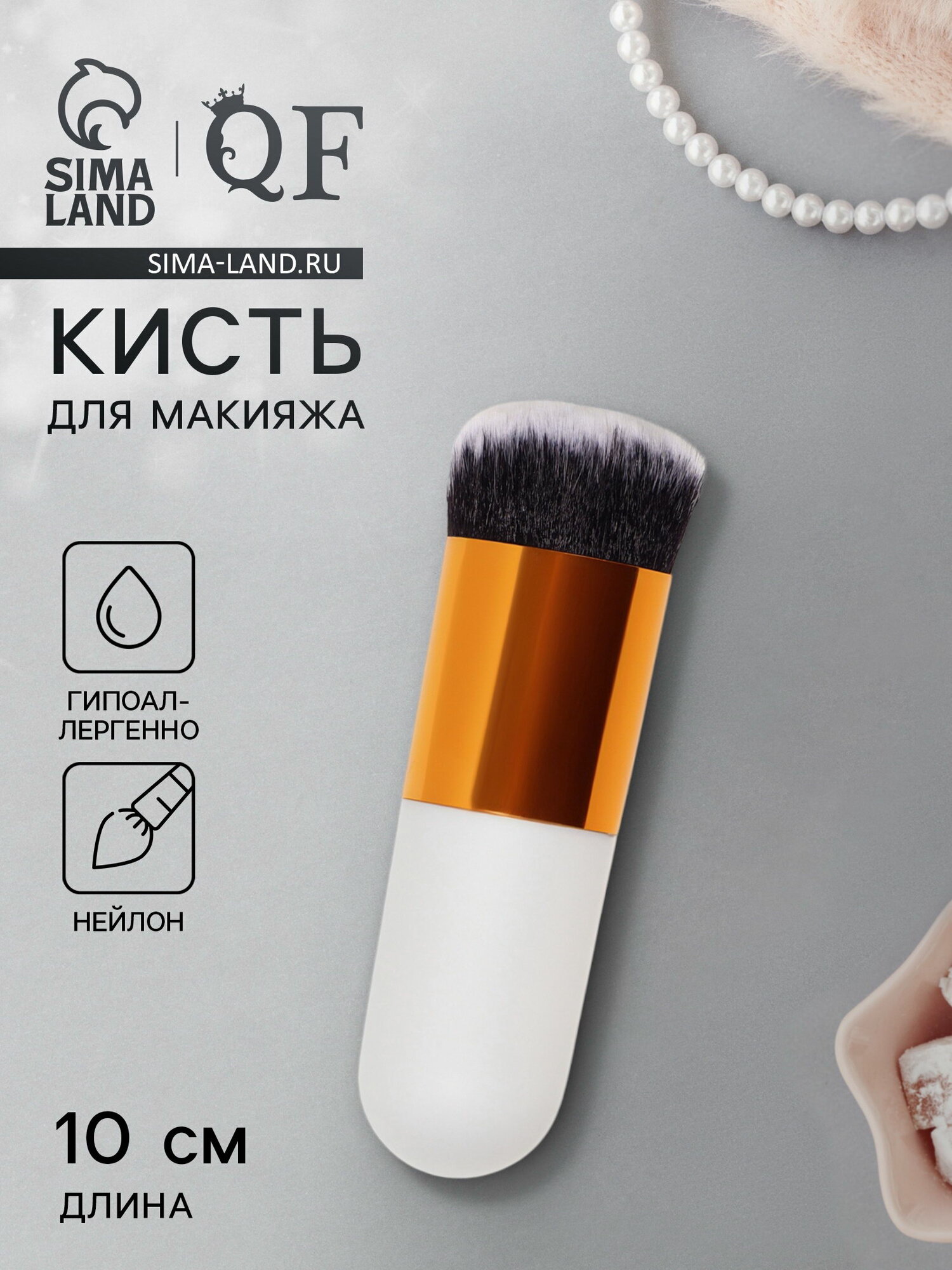 Кисть для макияжа "мини", 10 см, белая/золотистая, назначение: для сухих текстур, 2 шт.