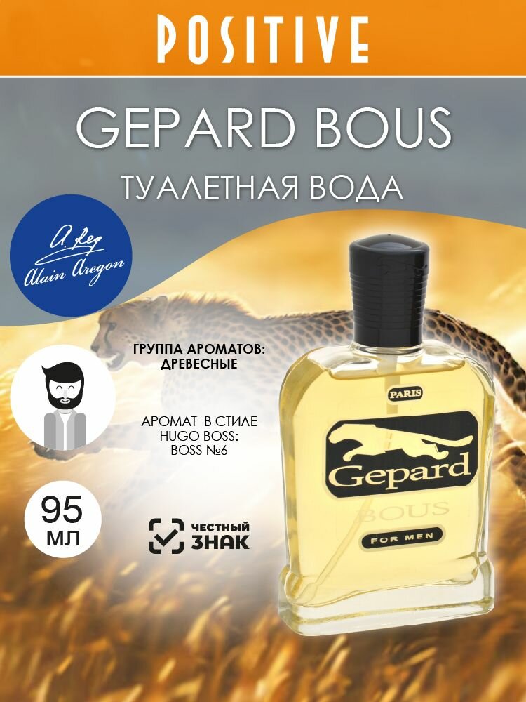 ALAIN AREGON Туалетная вода мужская GEPARD BOUS, древесный аромат 95 мл