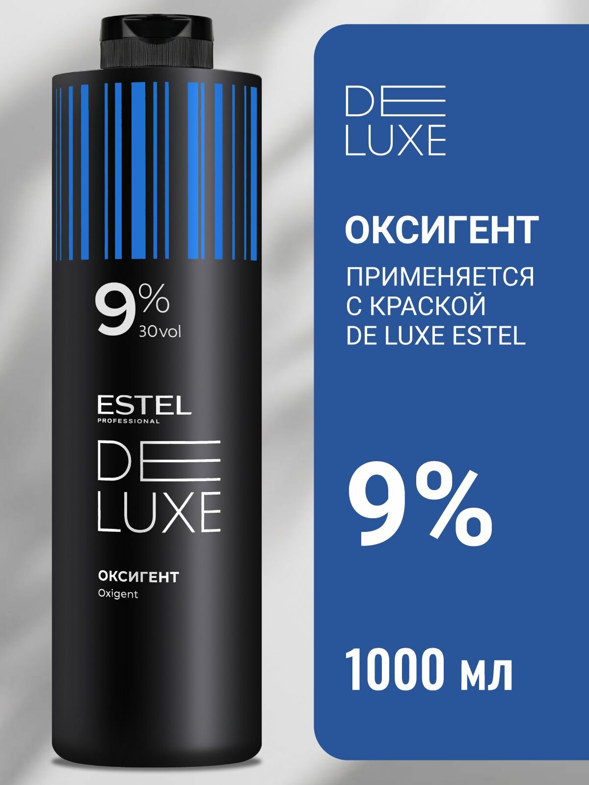 ESTEL PROFESSIONAL Окислитель для окрашивания волос DE LUXE оксид 9 % 1000 мл