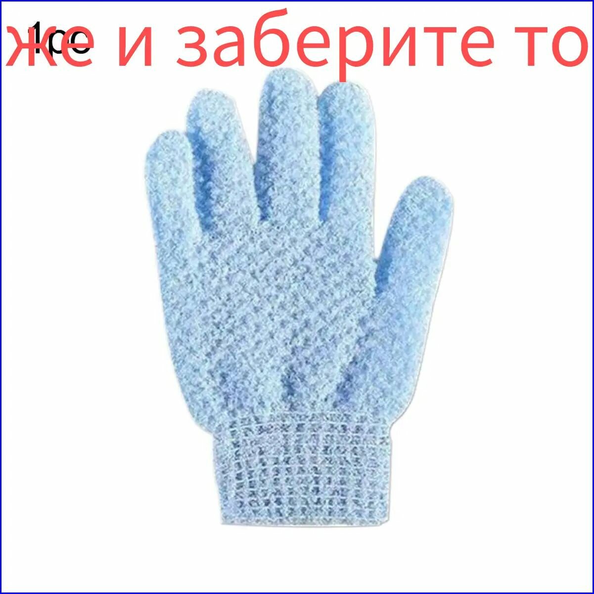 Премиальная массажная перчаткамочалка для пилинга тела в розовом цвете с манжетами, 1 штука